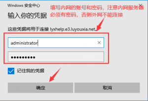 外网访问 Windows 3389 远程桌面 - 帮助中心 - 路由侠