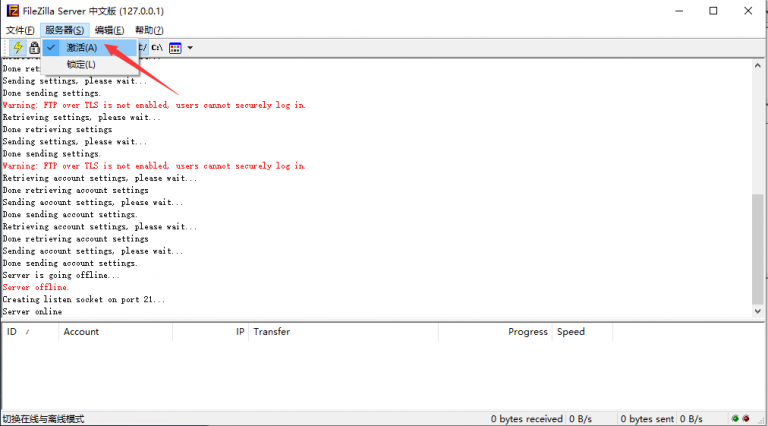外网访问 FTP 服务（基于 FileZilla） - 帮助中心 - 路由侠