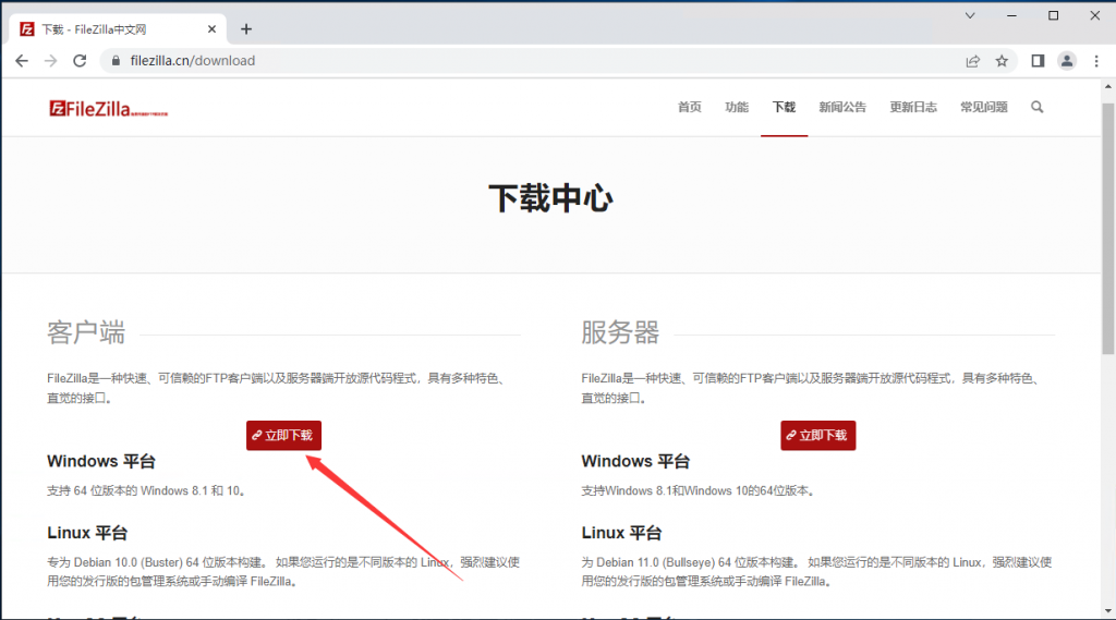 外网访问 FTP 服务（基于 FileZilla） - 帮助中心 - 路由侠