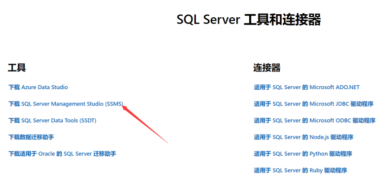 外网访问 SQL Server 服务 - 帮助中心 - 路由侠