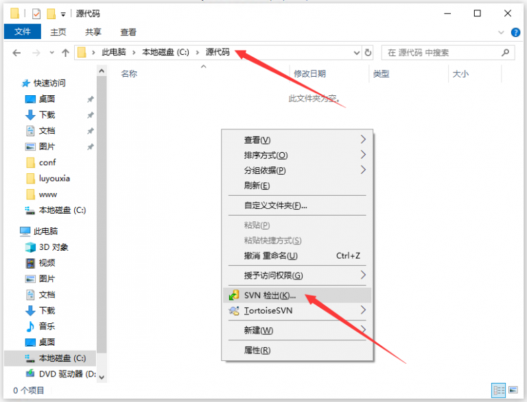 外网访问 Svn 服务 帮助中心 路由侠