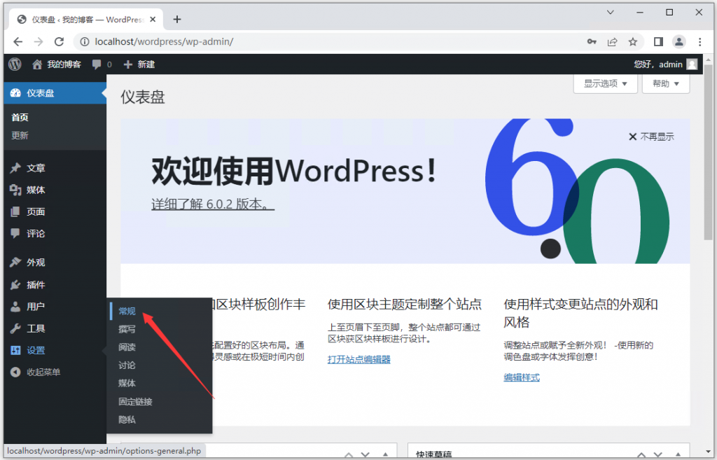 外网访问基于 Wnmp 和 WordPress 搭建的个人博客 - 帮助中心 - 路由侠