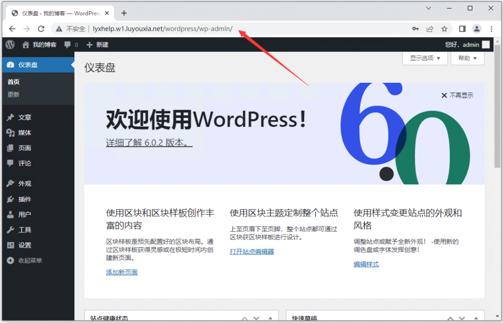 外网访问基于 Wnmp 和 WordPress 搭建的个人博客 - 帮助中心 - 路由侠