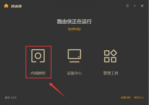 外网访问 WebDav 服务（基于 CHFS） - 帮助中心 - 路由侠