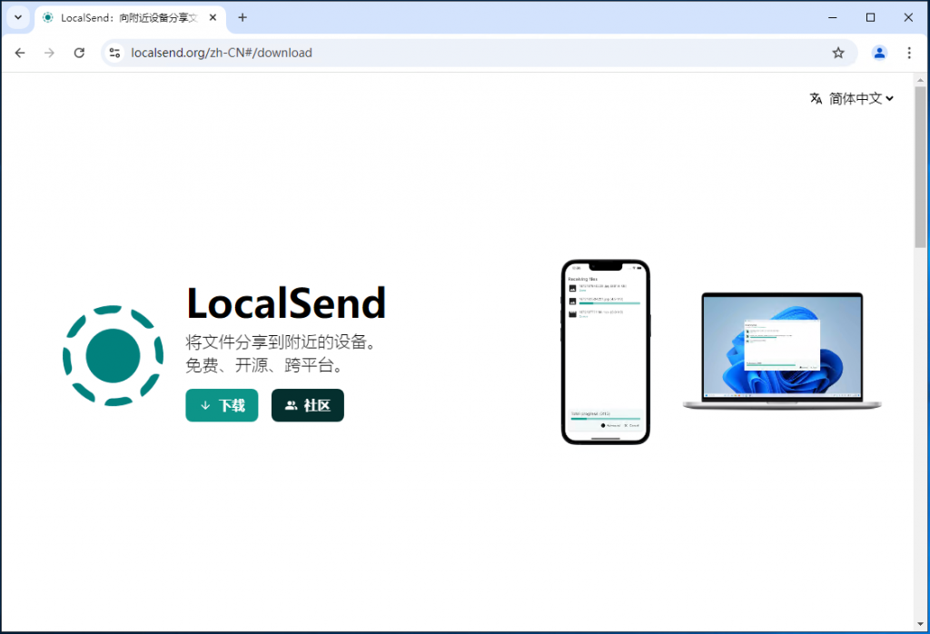 外网访问 LocalSend 实现快速下载文件 - 帮助中心 - 路由侠