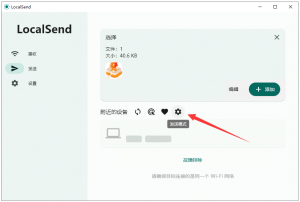 外网访问 LocalSend 实现快速下载文件 - 帮助中心 - 路由侠