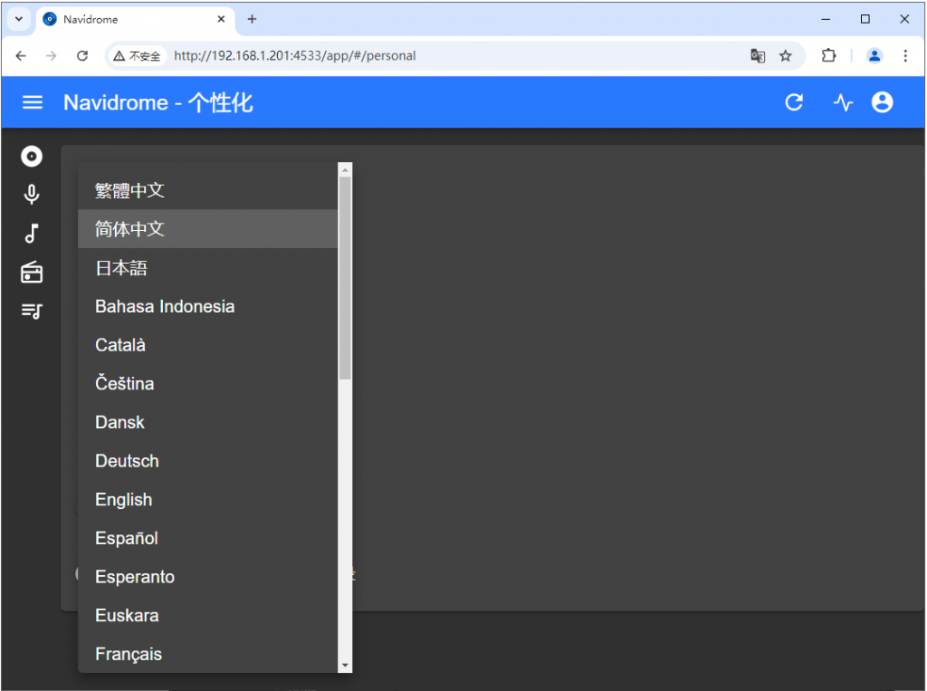 本地 Docker 部署 Navidrome 以及外网远程访问详细教程 - 帮助中心 - 路由侠
