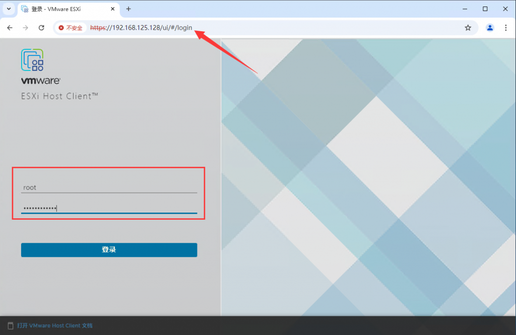 外网访问本地部署的 VMware ESXi 服务 - 帮助中心 - 路由侠