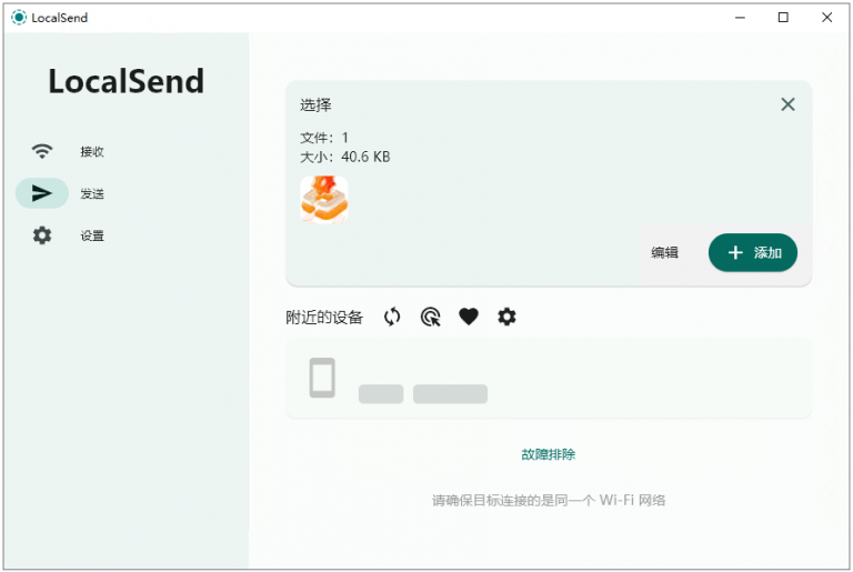 外网访问 LocalSend 实现快速下载文件 - 帮助中心 - 路由侠