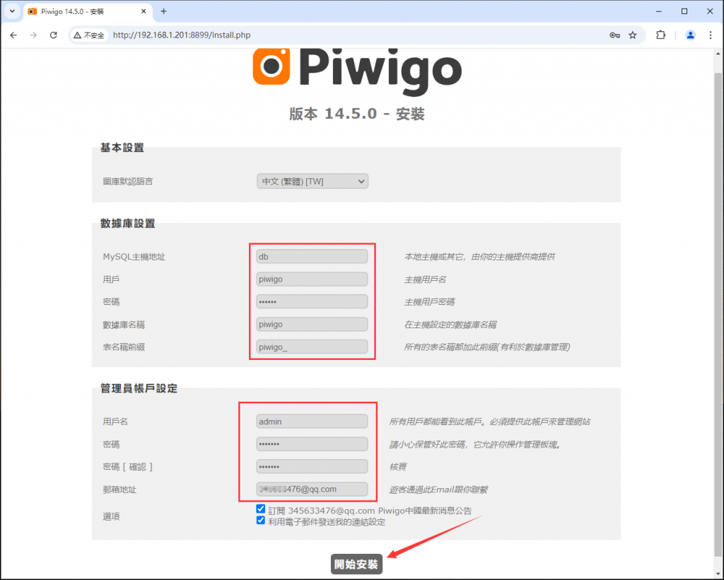 外网访问 Web 相册系统 Piwigo - 帮助中心 - 路由侠