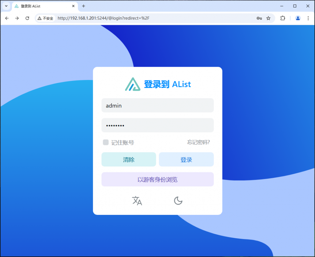外网访问全平台网盘存储神器 Alist - 帮助中心 - 路由侠