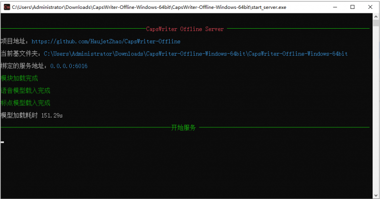 外网访问 CapsWriter-Offline 语音转文字工具 - 帮助中心 - 路由侠