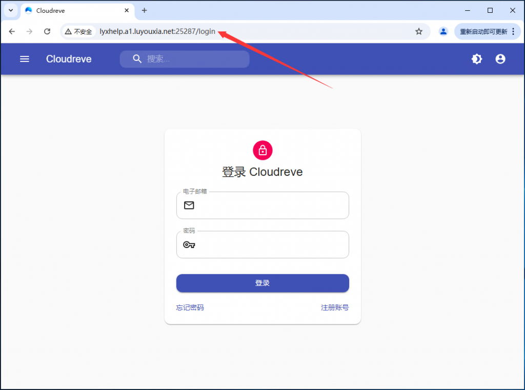 外网访问 Cloudreve - 帮助中心 - 路由侠