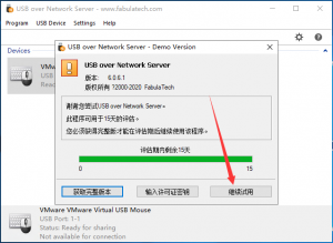 本地部署 USB over Network 结合内网穿透实现远程 USB 共享 - 帮助中心 - 路由侠