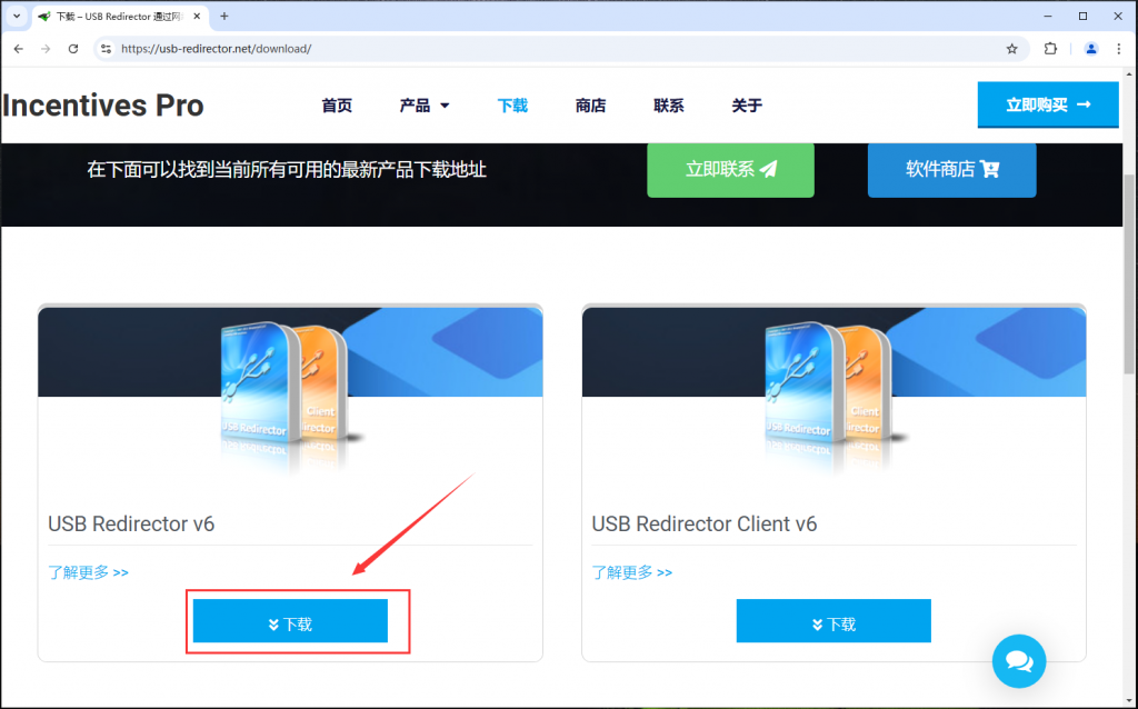 本地部署 USB Redirector 结合内网穿透实现远程 USB 共享 - 帮助中心 - 路由侠