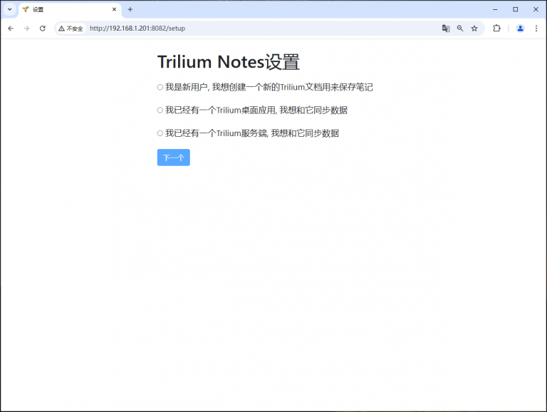 本地部署开源在线协作笔记 Trilium Notes 无需公网 IP 实现外部访问 - 帮助中心 - 路由侠