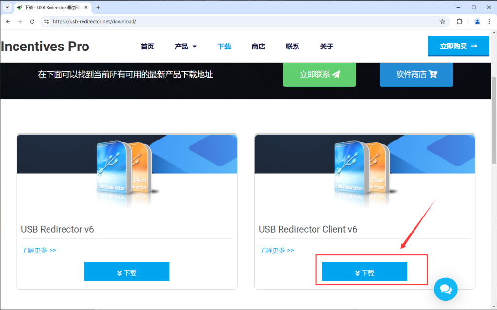 本地部署 USB Redirector 结合内网穿透实现远程 USB 共享 - 帮助中心 - 路由侠