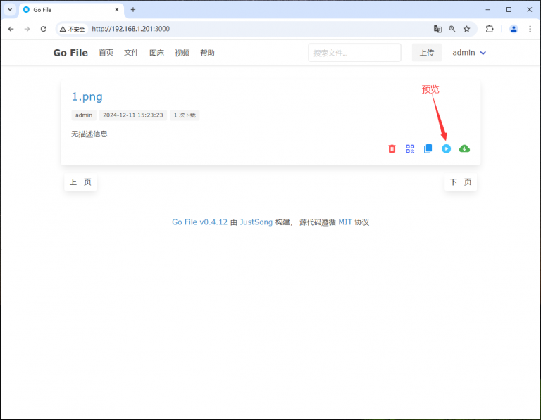 本地部署 Go File 文件服务并实现外部访问 - 帮助中心 - 路由侠