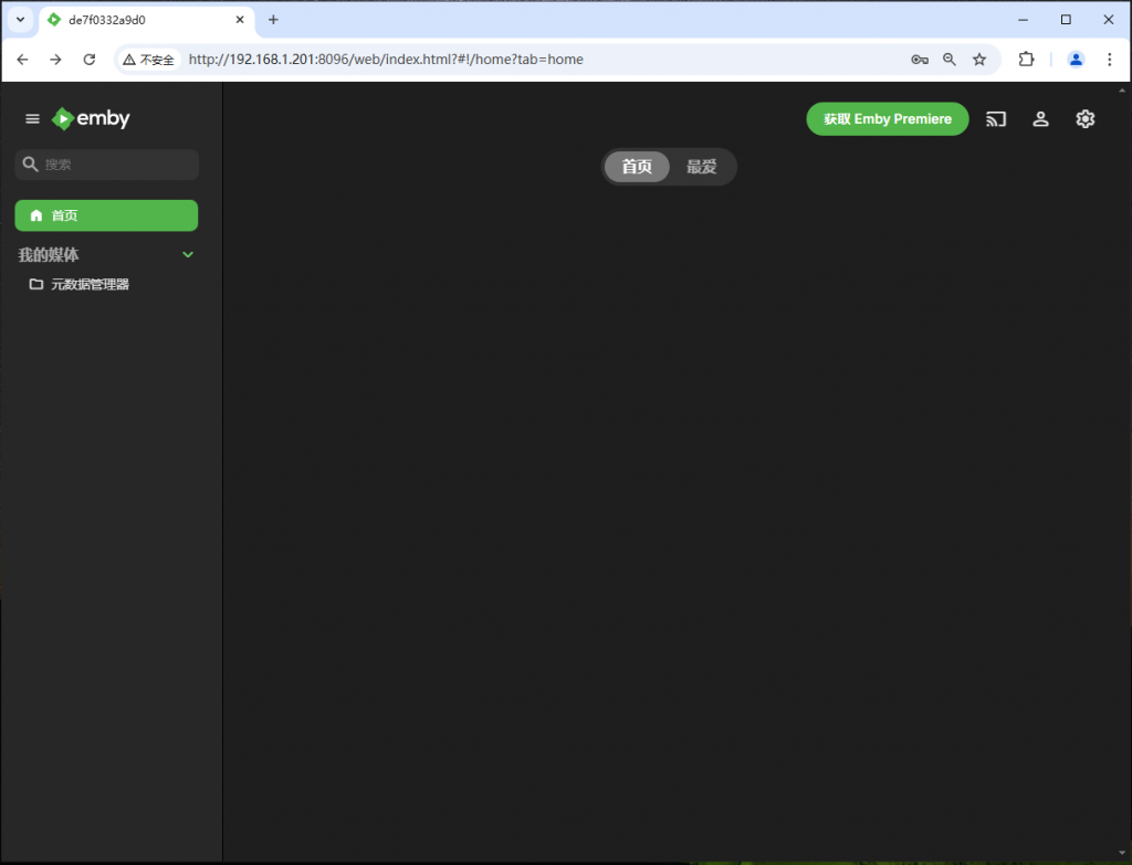 外网访问媒体服务器 Emby - 帮助中心 - 路由侠