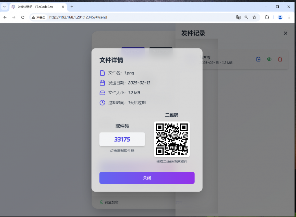 本地部署分享系统 FileCodeBox 并实现外部访问 - 帮助中心 - 路由侠
