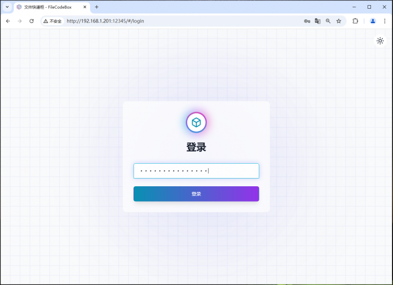 本地部署分享系统 FileCodeBox 并实现外部访问 - 帮助中心 - 路由侠