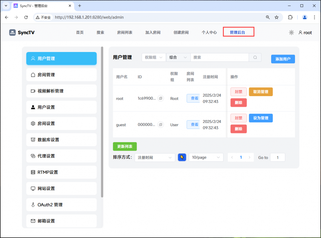 本地部署同步观影 SyncTV 并实现外部访问 - 帮助中心 - 路由侠