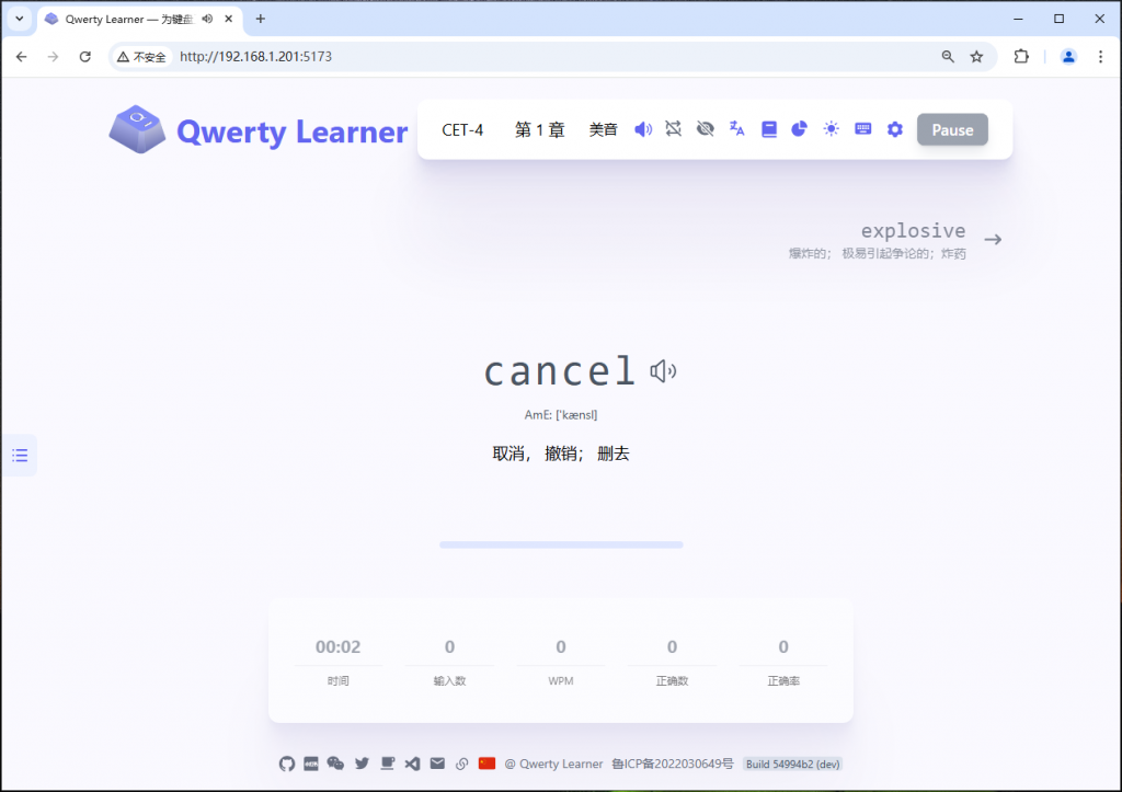 本地部署英语提升神器 qwerty-learner 并实现外部访问 - 帮助中心 - 路由侠