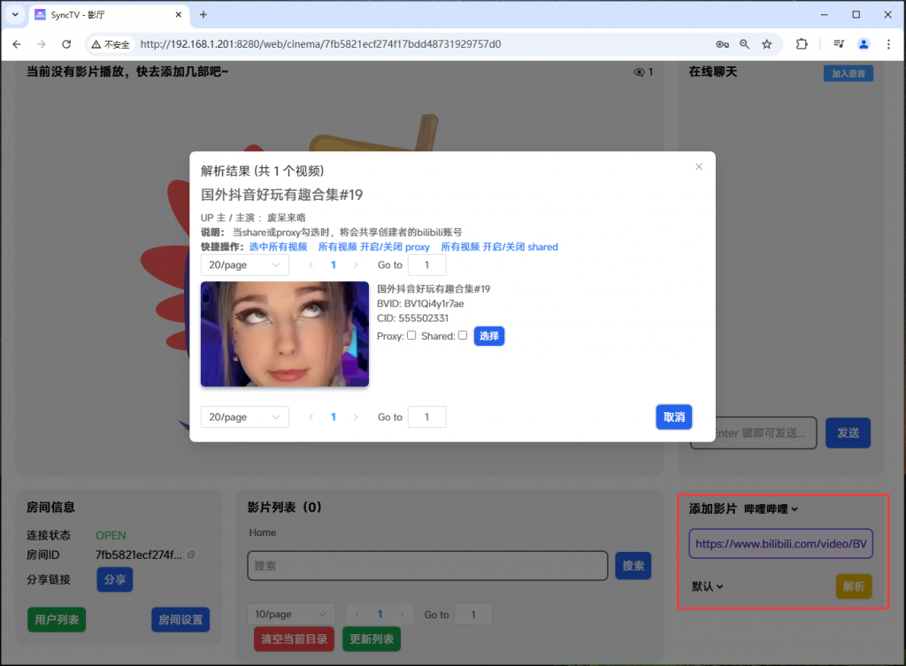 本地部署同步观影 SyncTV 并实现外部访问 - 帮助中心 - 路由侠