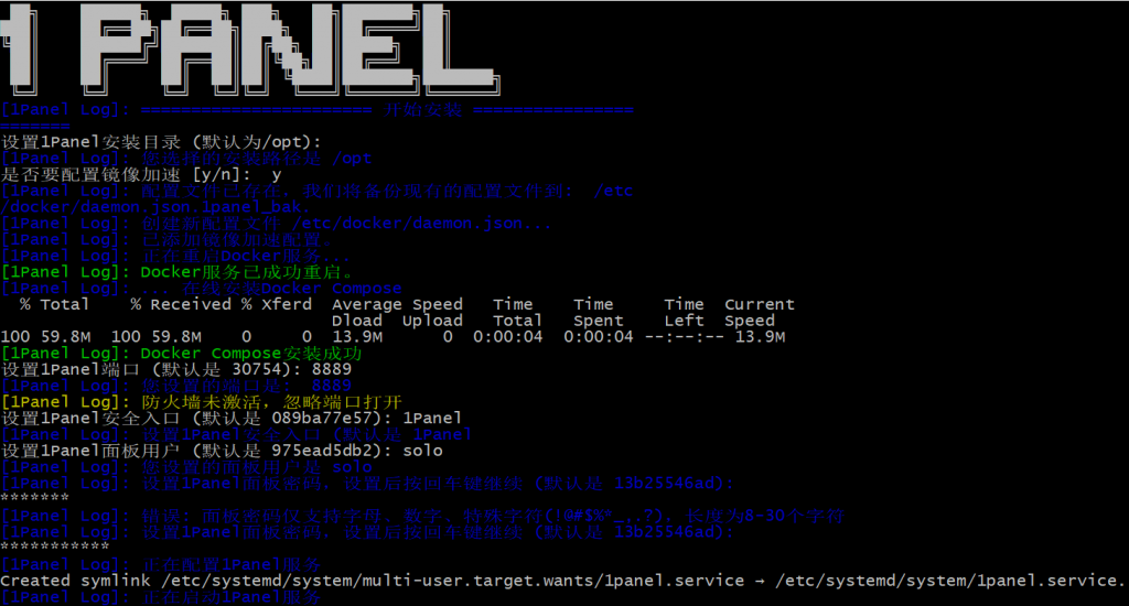 本地部署 1Panel 面板并实现外部访问 - 帮助中心 - 路由侠