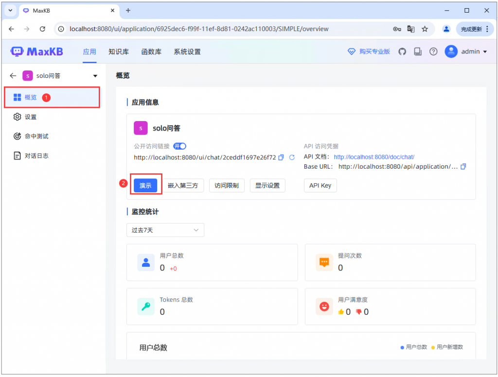 本地部署 MaxKB 大模型并实现外部访问（Windows版本） - 帮助中心 - 路由侠