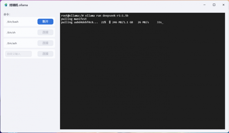 fnOS 飞牛私有云 NAS 本地部署 DeepSeek-R1 并实现外部访问 - 帮助中心 - 路由侠