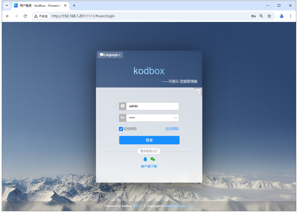 本地部署私有网盘系统 kodbox 并实现外部访问 - 帮助中心 - 路由侠