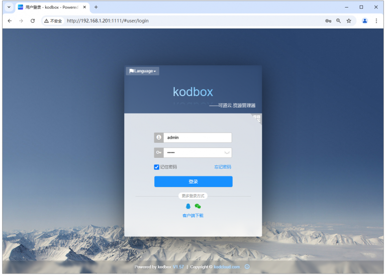 本地部署私有网盘系统 kodbox 并实现外部访问 - 帮助中心 - 路由侠