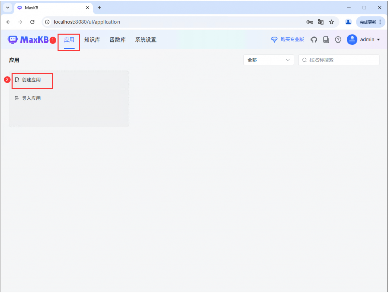 本地部署 MaxKB 大模型并实现外部访问（Windows版本） - 帮助中心 - 路由侠