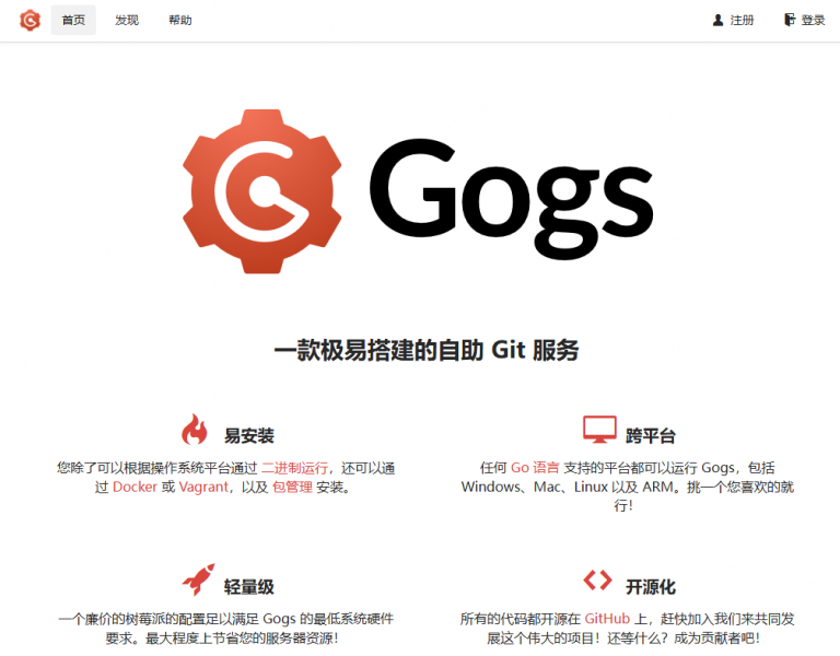 本地部署极易搭建的自助 Git 服务 Gogs 并实现外部访问 - 帮助中心 - 路由侠
