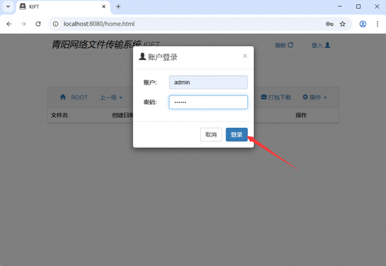 本地部署开源网盘系统 kiftd 并实现外部访问（Windows 版本） - 帮助中心 - 路由侠