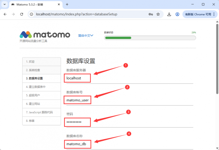 本地部署网站流量分析工具 Matomo 并实现外部访问 - 帮助中心 - 路由侠