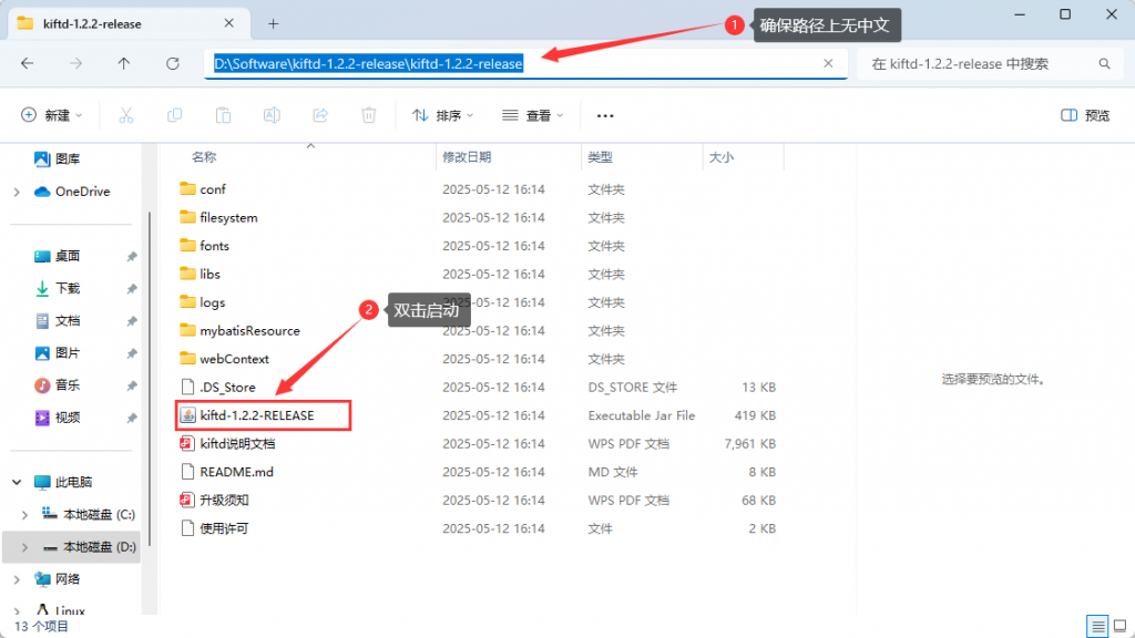 本地部署开源网盘系统 kiftd 并实现外部访问（Windows 版本） - 帮助中心 - 路由侠