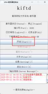 本地部署开源网盘系统 kiftd 并实现外部访问（Windows 版本） - 帮助中心 - 路由侠