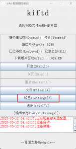 本地部署开源网盘系统 kiftd 并实现外部访问（Windows 版本） - 帮助中心 - 路由侠