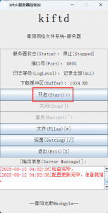 本地部署开源网盘系统 kiftd 并实现外部访问（Windows 版本） - 帮助中心 - 路由侠