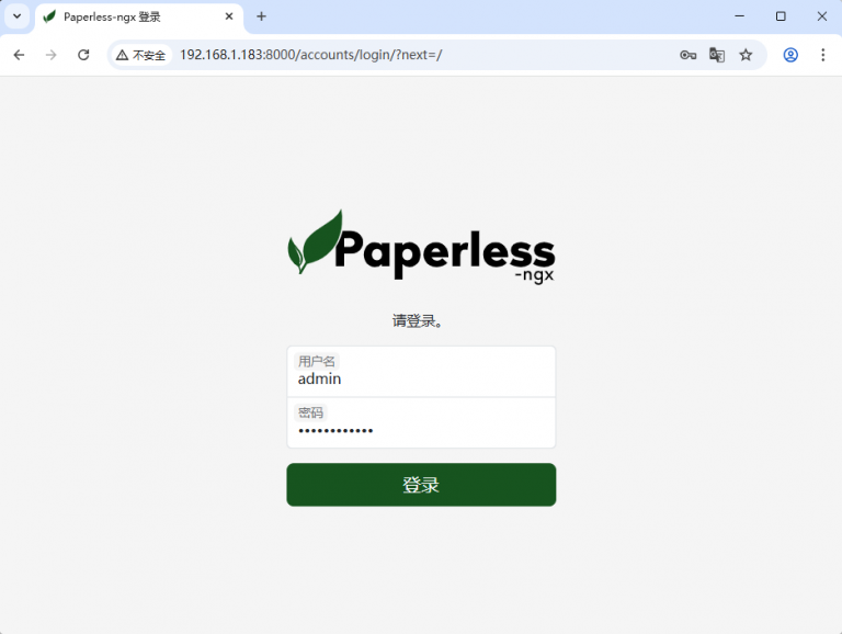 本地部署文档管理系统 Paperless-ngx 并实现外部访问 - 帮助中心 - 路由侠