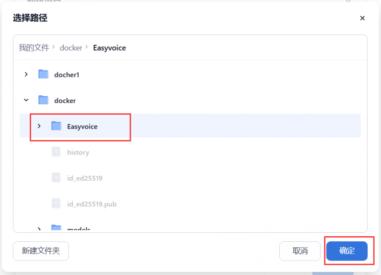 fnOS 飞牛云 NAS 本地部署开源 TTS 文本转语音工具 EasyVoice 并实现外部访问 - 帮助中心 - 路由侠