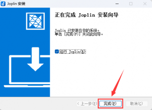 本地部署开源笔记应用程序 Joplin 并实现外部访问 - 帮助中心 - 路由侠