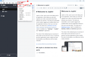 本地部署开源笔记应用程序 Joplin 并实现外部访问 - 帮助中心 - 路由侠