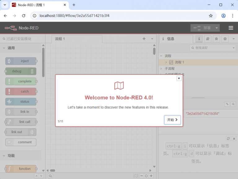 本地部署开源可视化界面开发工具 Node-RED 并实现外部访问（ Windows 版本） - 帮助中心 - 路由侠