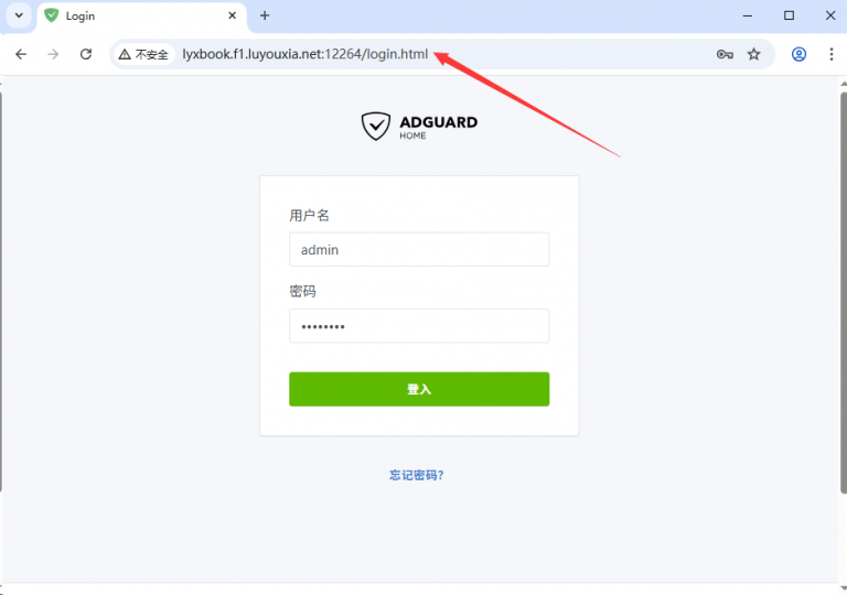 本地部署开源网络级拦截工具 AdGuard Home 并实现外部访问（ Linux 版本） - 帮助中心 - 路由侠