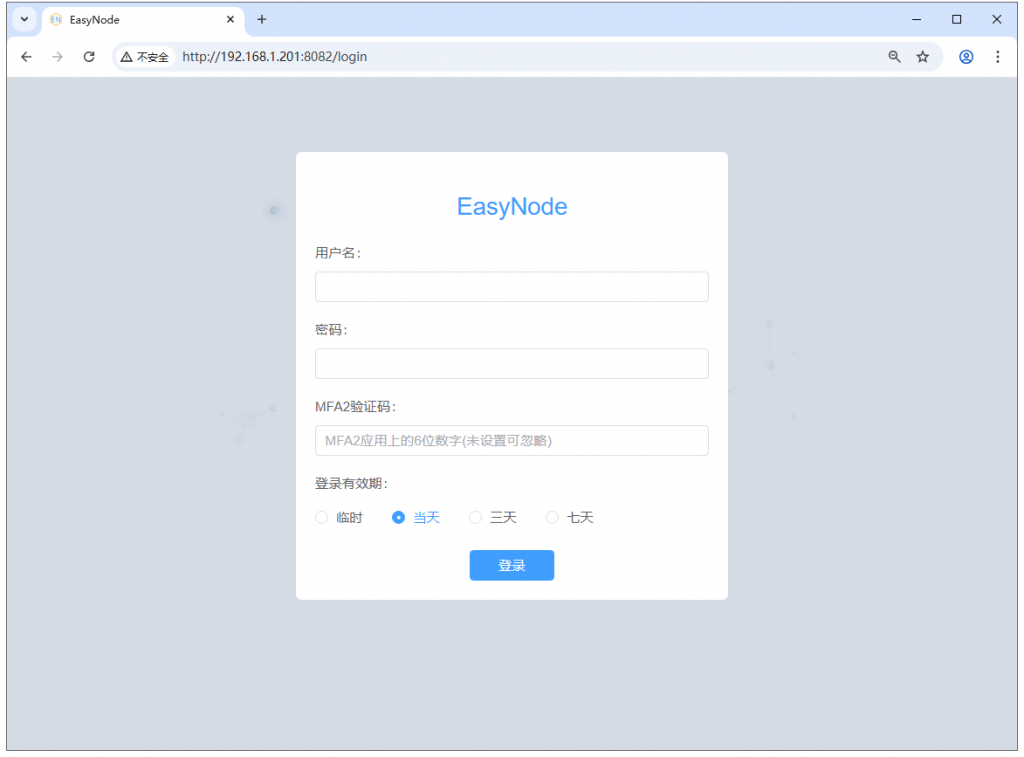 本地部署多功能 Web 终端面板 EasyNode 并实现外部访问 - 帮助中心 - 路由侠