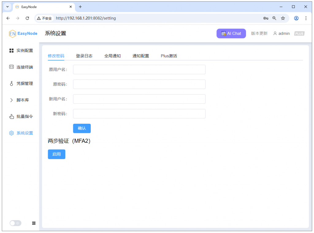 本地部署多功能 Web 终端面板 EasyNode 并实现外部访问 - 帮助中心 - 路由侠