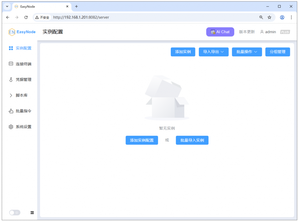 本地部署多功能 Web 终端面板 EasyNode 并实现外部访问 - 帮助中心 - 路由侠